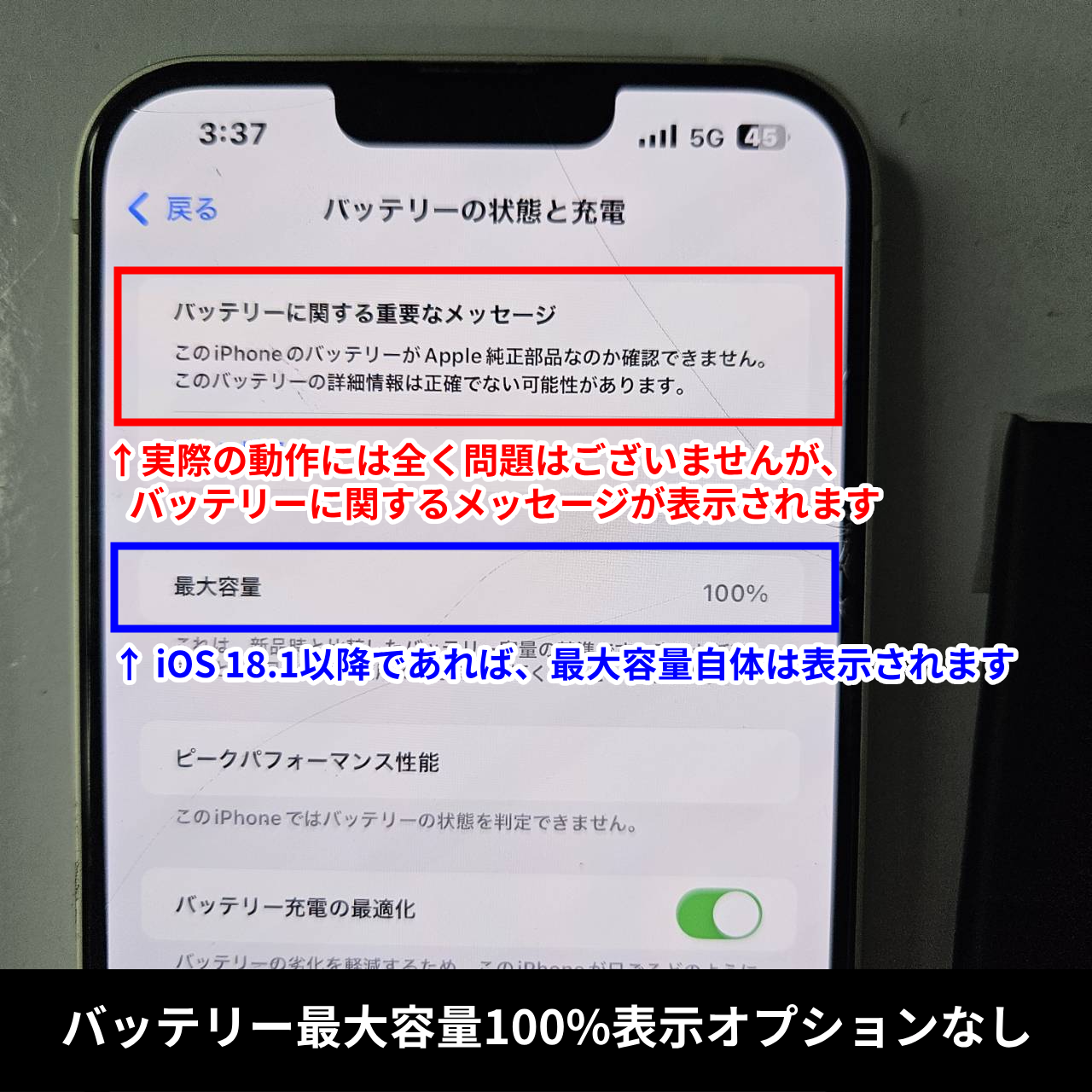 アンドロイド(android)壊れる前兆?!寿命や対処法について Fix Park |スマホ郵送修理・基板修理